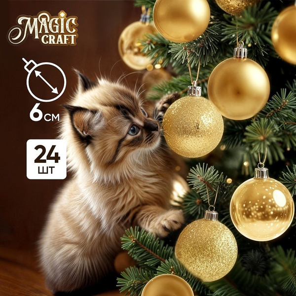 Елочные игрушки Magic Craft Набор 24 шт, диаметр 6 см, подвесные шары ...