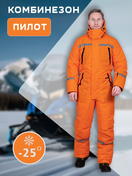 Комбинезон зимний мужской "ПИЛОТ" (оранжевый), Мужской, Зима, размер 56 ...