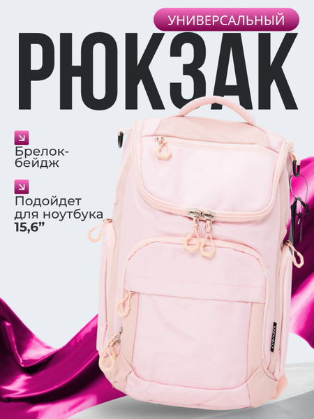 Рюкзак женский городской школьный трансформер подростковый купить на ...