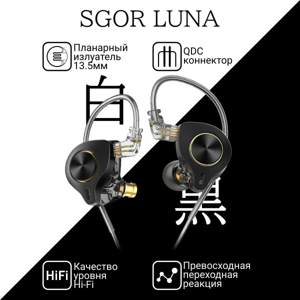 Наушники Внутриканальные SGOR LUNA Проводное 27 6547984 купить c ...