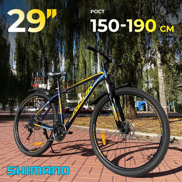 Велосипед взрослый горный 29" ROOK MS290D 19.5" на рост 150-190 см ...