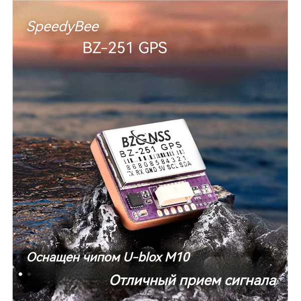 Антенный GPS модуль Beitian BE 121/181/251 m10 GPS GLONASS для с ...