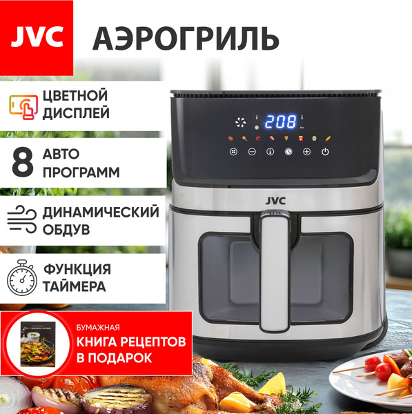 Аэрогриль JVC 8 литров c ЦВЕТНЫМ ДИСПЛЕЕМ JK-MB051, динамический обдув, КНИГА РЕЦЕПТОВ в ...