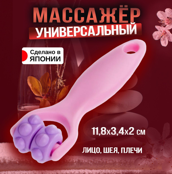 Kokubo / Массажер для щек , C-845, 11,8х3,4х2 см купить c доставкой на ...