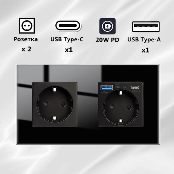 Розетка электрическая 2 поста с USB/Type-C быстрая зарядка 20W и ...