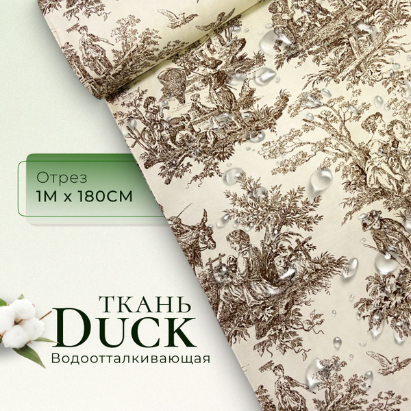 Ткань DUCK интерьерная с водоотталкивающей пропиткой купить на OZON по ...