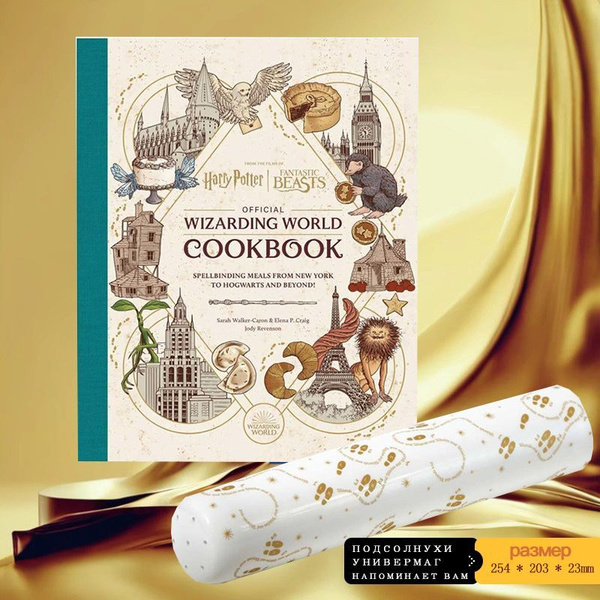 Подарочная книга о фильме: Harry Potter And Fantastic Beasts Elena Pons ...