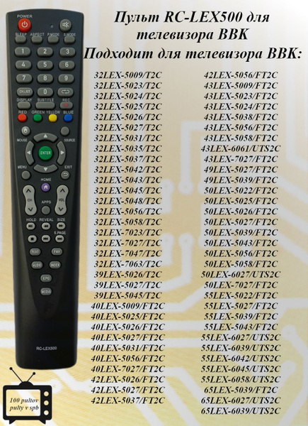 Пульт ДУ lex - купить по выгодной цене в интернет-магазине OZON (1739618926)