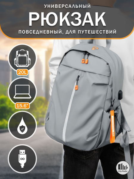 City Packs Рюкзак купить на OZON по низкой цене (1691364768)