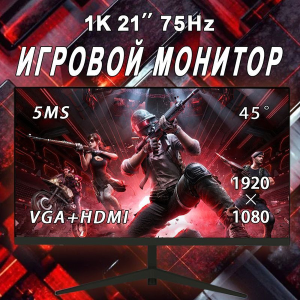 Характеристики 21" Монитор pc используется для прямого экрана игры ...