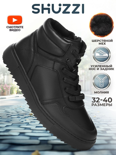Ботинки Shuzzi купить на OZON по низкой цене (1658120967)
