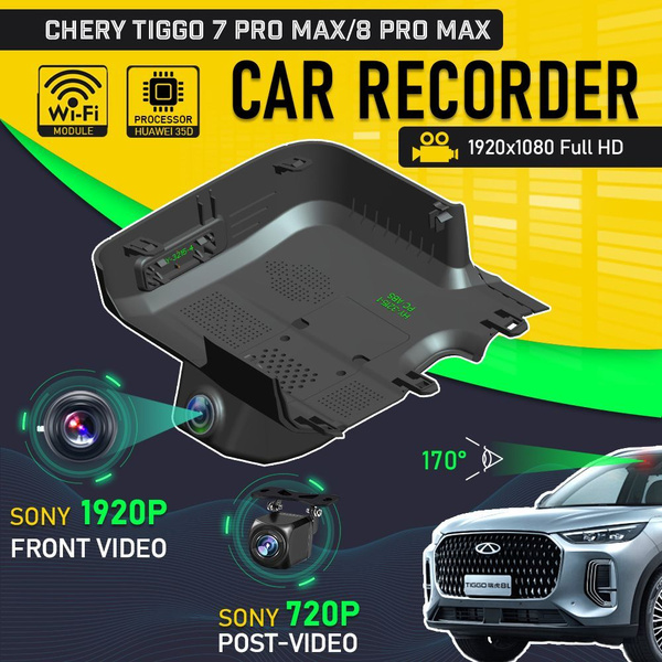 Видеорегистратор Chery Tiggo Pro Max - купить в интернет-магазине по ...