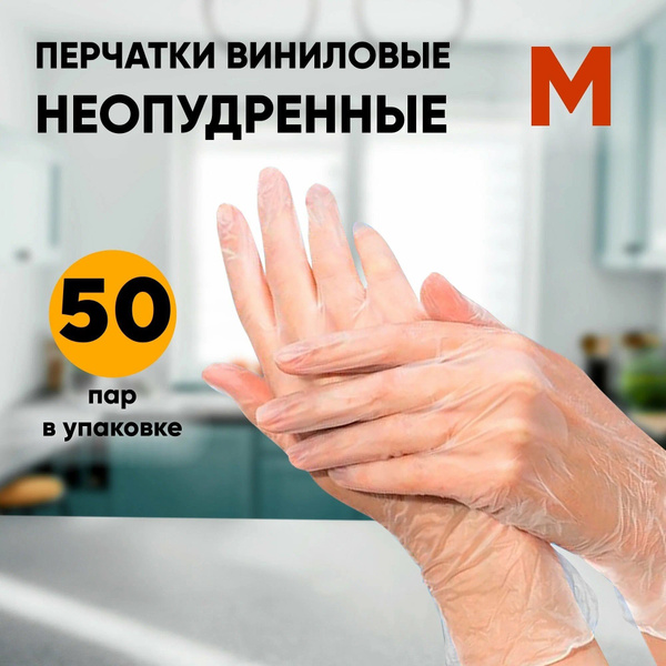 Перчатки хозяйственные OPTILINE купить c доставкой на OZON по низкой ...