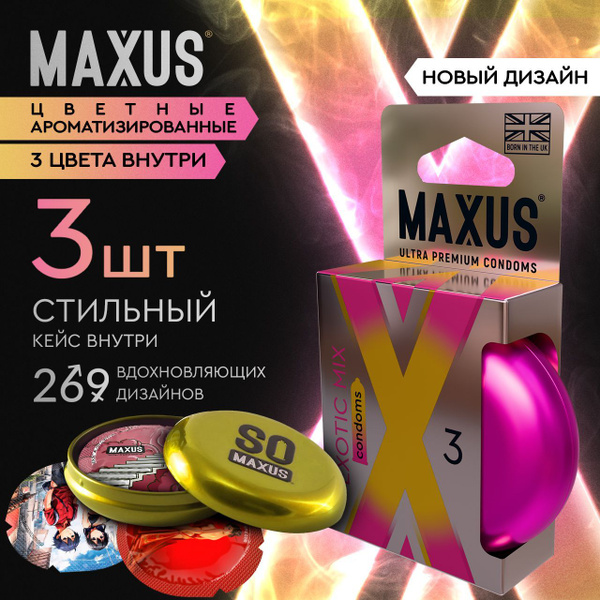 MAXUS Презервативы ароматизированные Exotic Mix, 3 шт. X-Edition купить на OZON по низкой цене ...