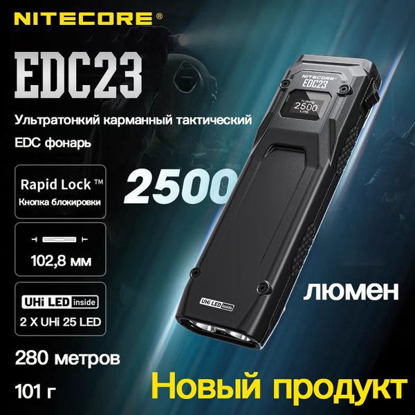 NITECORE Фонарь-прожектор купить на OZON по низкой цене (1864047180)