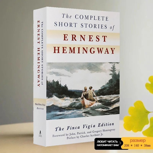 книги художественная литература: The Complete Short Stories of Ernest ...