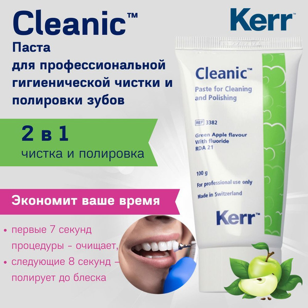 Cleanic паста для чистки и полировки зубов профессиональная 100 г ...