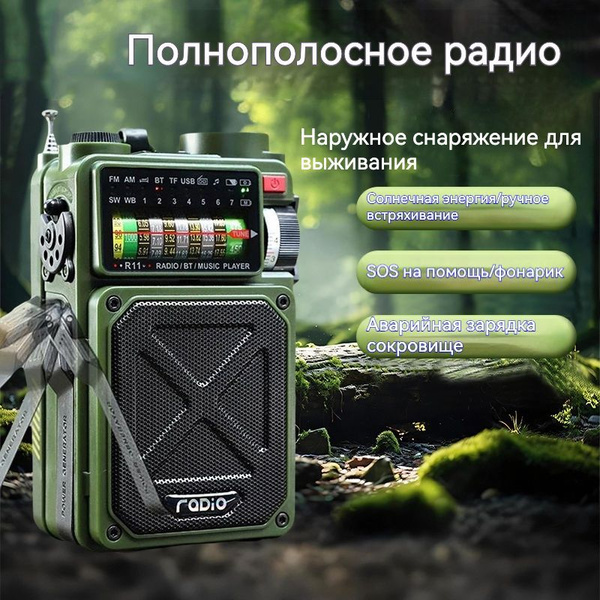 Радиоприемник с хорошим приёмом в стиле Super Bass System с применением ...
