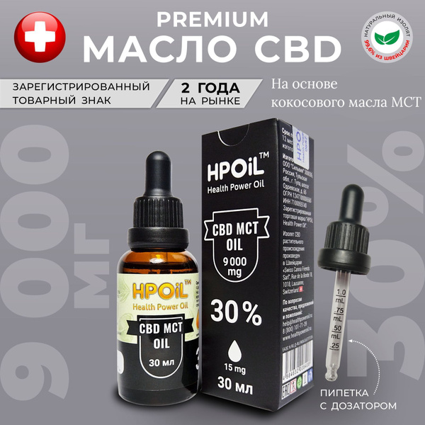 Масло CBD MCT Health Power Oil 30% 30 мл Switzerland купить на OZON по ...
