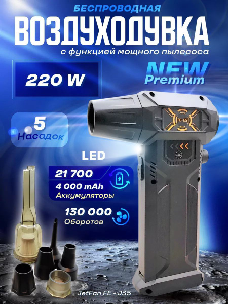 Lightmark Воздуходувка,220Вт купить на OZON по низкой цене (1747358431)