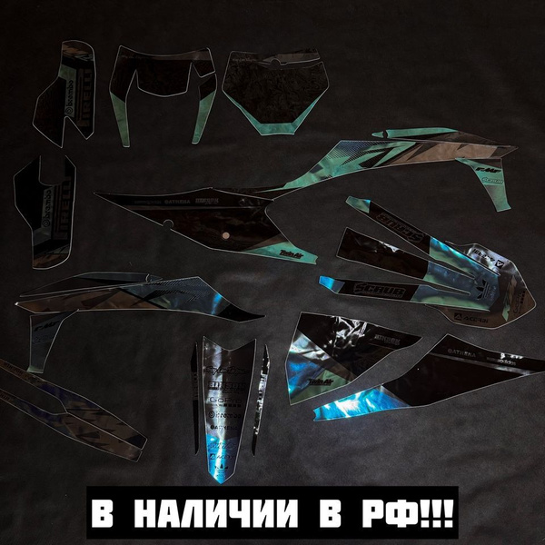 Графика на Ktm 2019-2022, Gr8, Brz, Progasi, Bse купить на OZON по низкой цене (1748069793)