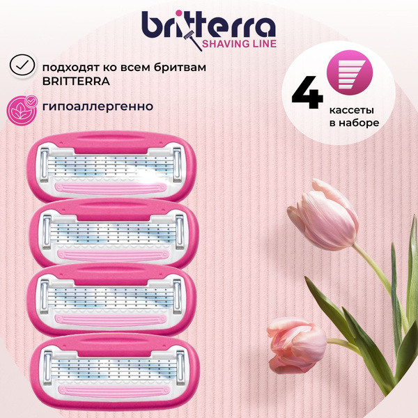 Сменные кассеты для бритвы BRITTERRA FOR WOMEN Pink 5 лезвий 4 шт ...
