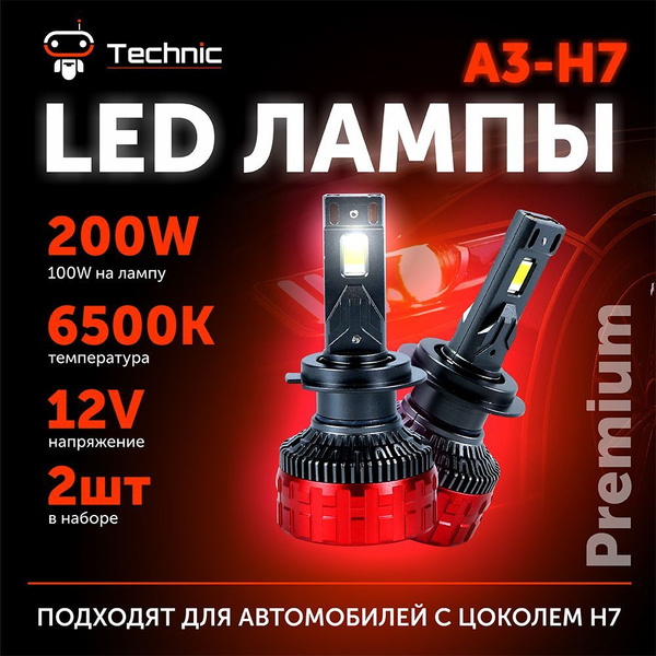 Лампа автомобильная Autoled-opt От автомобильной сети, 2 шт. купить c доставкой на OZON по ...