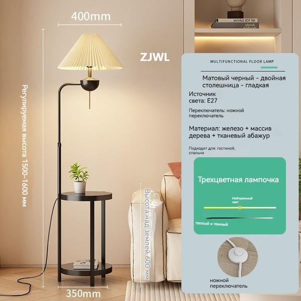 YD Lighting Напольный светильник, E27, 12 Вт купить на OZON по низкой цене (1967682585)