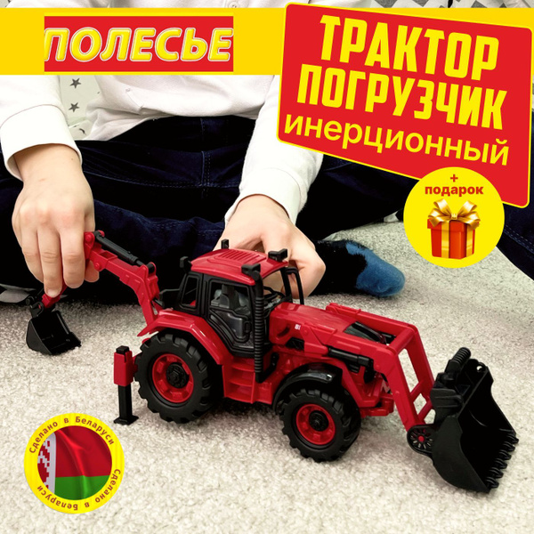 Игрушечная инерционная машинка трактор с экскаватором и погрузчиком ...