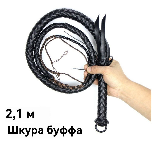 Кнут купить на OZON по низкой цене (1749528386)