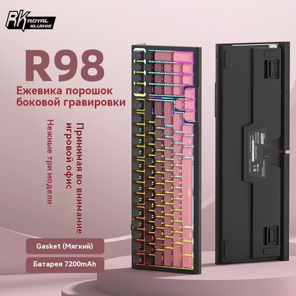 Royal Kludge Клавиатура беспроводная RK r98, Английская раскладка ...