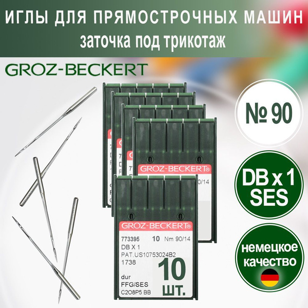 Иглы DBx1 (SES) №90 Groz-Beckert для промышленных швейных машин купить на OZON по низкой цене ...
