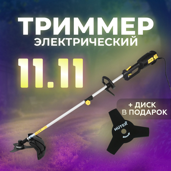 Электротриммер для сада, 1,5 кВт, ширина - 42 см HUTER GET-1500SL ...