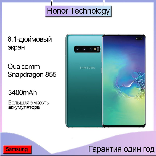 Смартфон Samsung Galaxy S10 - купить по выгодной цене в интернет ...