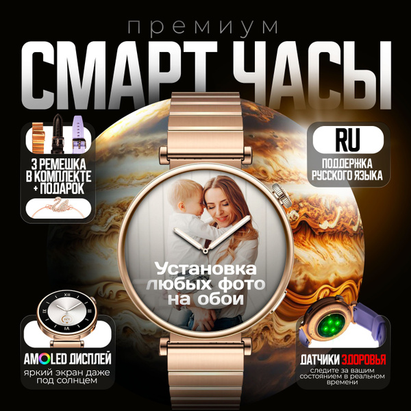 Умные часы, SMART WATCH RW-43, женские, круглые, 3 ремешка, 2025 ...