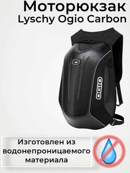 Lyschy Моторюкзак с логотипом Ogio Сarbon с расширением черный (Черный) купить c доставкой на ...