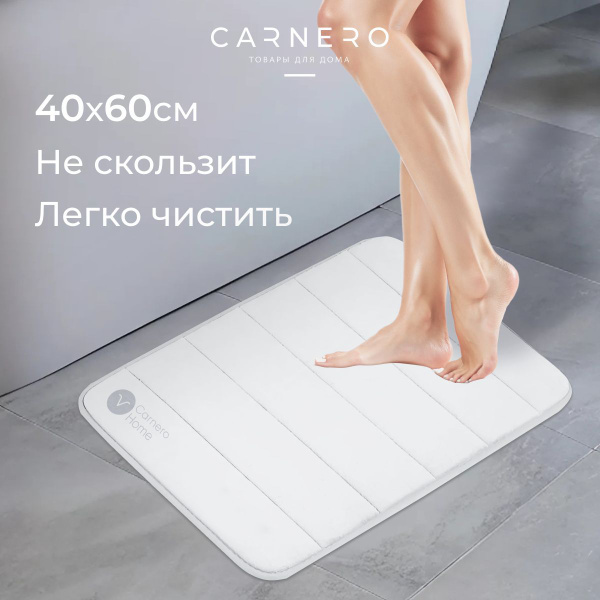 Carnero Home Коврик для туалета 60x40 см купить на OZON по низкой цене ...