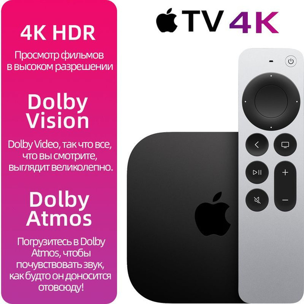 Медиаплеер Apple 4K TV (3rd gen)128 iOS US, 128 ГБ, Wi-Fi + Ethernet , Блютус , Совершенно новый ...
