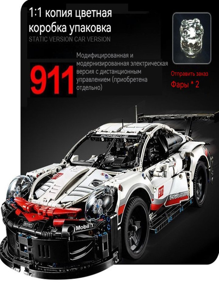 Модель гоночной машины, спортивный автомобиль Porsche 911, 2,3 кг ...