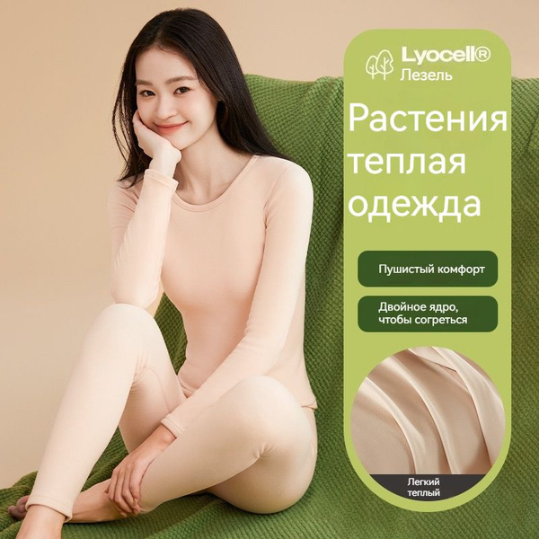 Комплект термобелья Oysho 46 - купить по выгодной цене в интернет-магазине OZON (1758228836)