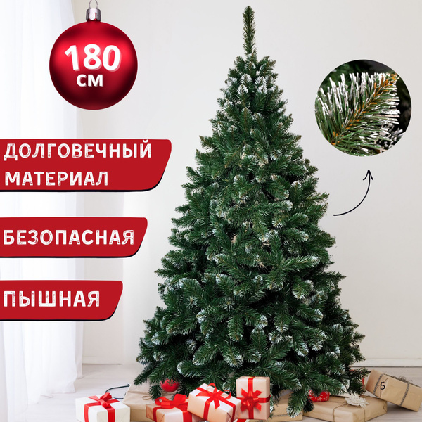 Елка искусственная новогодняя 180 см "Карпатская", ПВХ купить на OZON ...