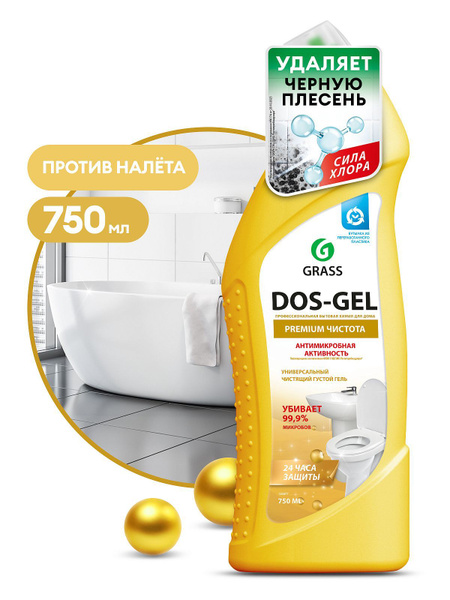 GRASS, Универсальный чистящий гель "DOS GEL" Premium 24 часа защита ...