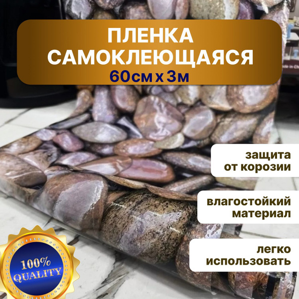 Наноплёнка /Алюминиевая самоклеющаяся защитная пленка / Защитный экран ...