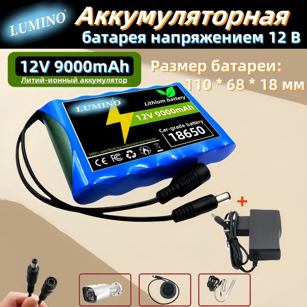 Оригинальный литий-ионный аккумулятор 18650 3s2p12v9000 мАч, DC 12.6V ...