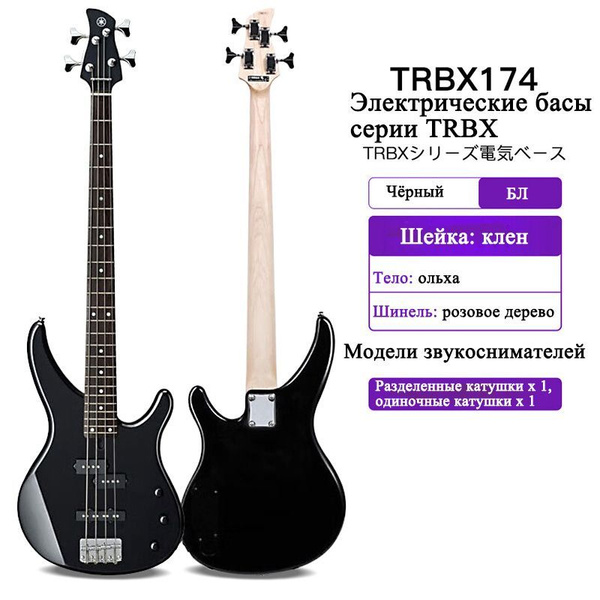 Yamaha Бас-гитара TRBX174/TRBX174EW 4-струнная, корпус Клен купить на ...