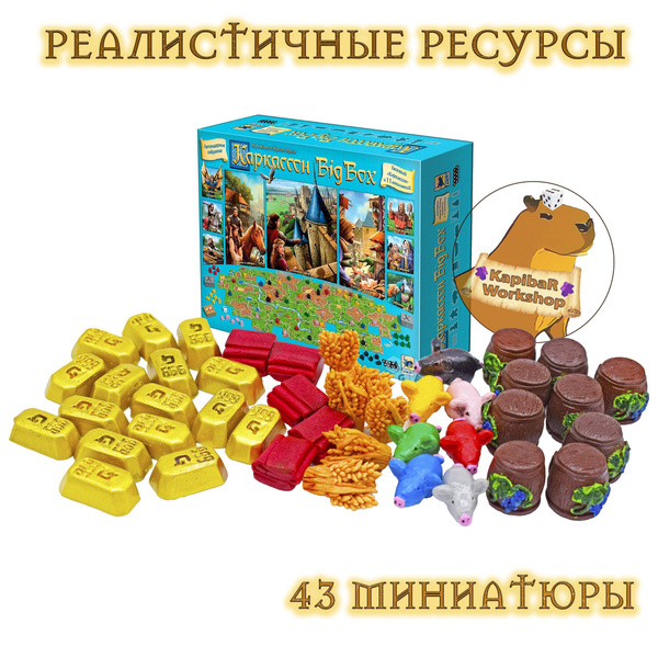 Реалистичные ресурсы к настольной игре Каркассон Carcassonne (Купцы и ...