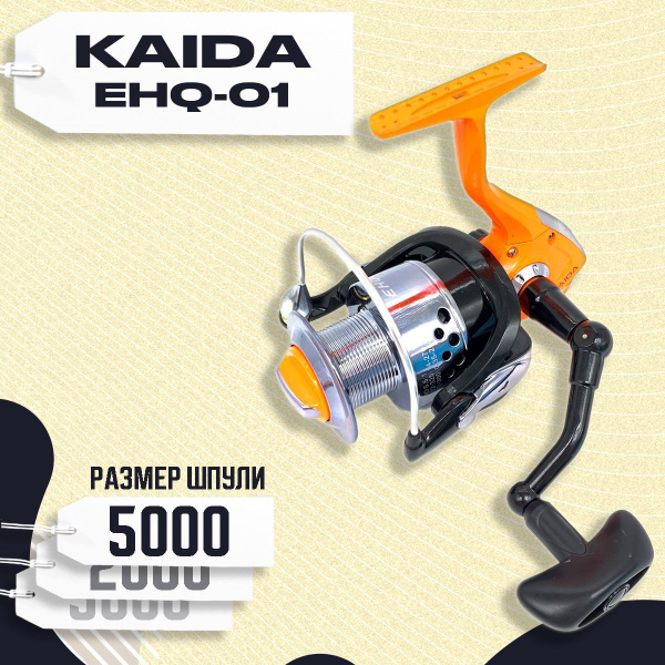 Катушка KAIDA EHQ_желтый, Безынерционная, 5000, Передний фрикцион купить c доставкой на OZON по ...