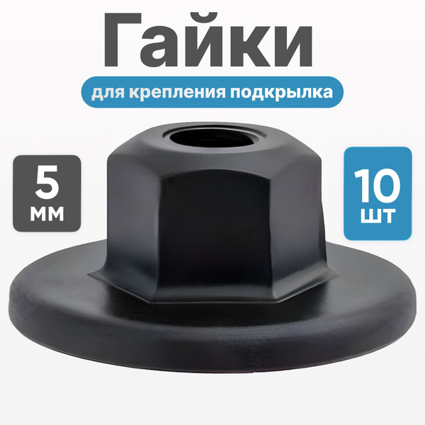 Болты, гайки, хомуты, стяжки, 10 шт. купить c доставкой на OZON по ...