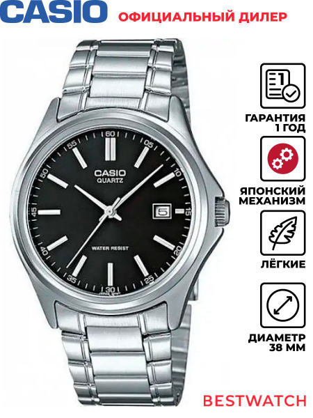 Мужские наручные кварцевые часы Casio Analog Mtp 1183a 1a на браслете оригинальные с гарантией