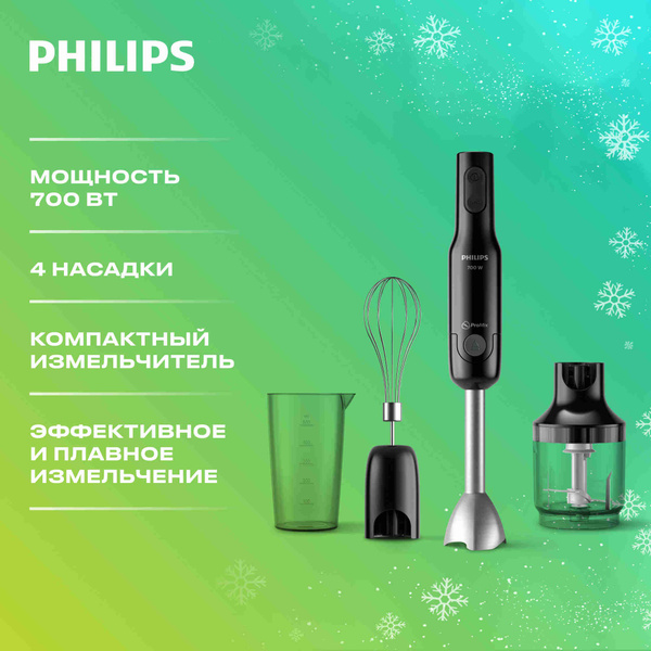Philips Погружной блендер HR2543/90, черный купить на OZON по низкой ...
